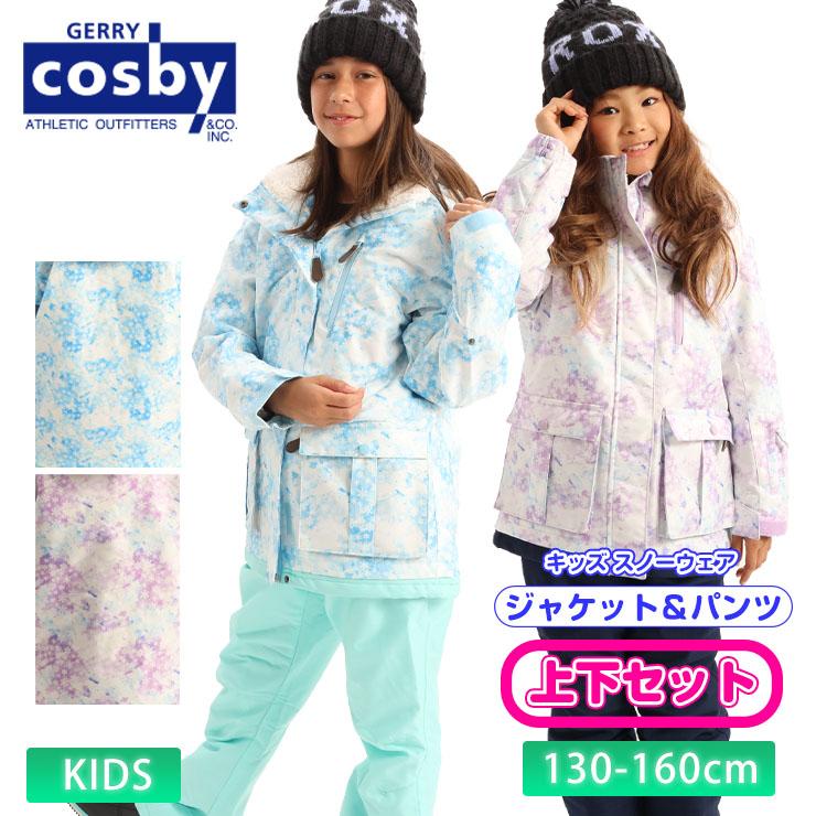 23-24 COSBY コスビー スノーウェア 上下セット 調整機能付き CSG-4263 ガールズスキースーツ ジャケット パンツ : スノータウン Yahoo!店 - 通販 - Yahoo ...