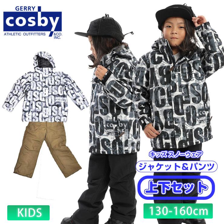 COSBY コスビー スノーウェア 上下セット 調整機能付き CSB-3272 ボーイズスキースーツ ジャケット パンツ スノーボード 雪遊び キッズ スキー ジュニア 子供 : スノータウン ...