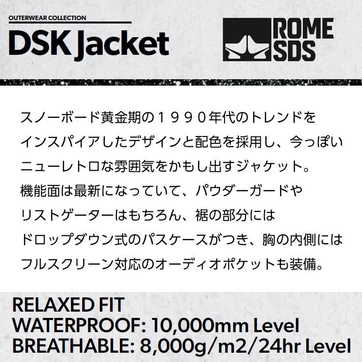 ROME SDS 正規品 23-24 ROME SDS ローム DSK JACKET スノーボードジャケット メンズ スノーボード スキー ...