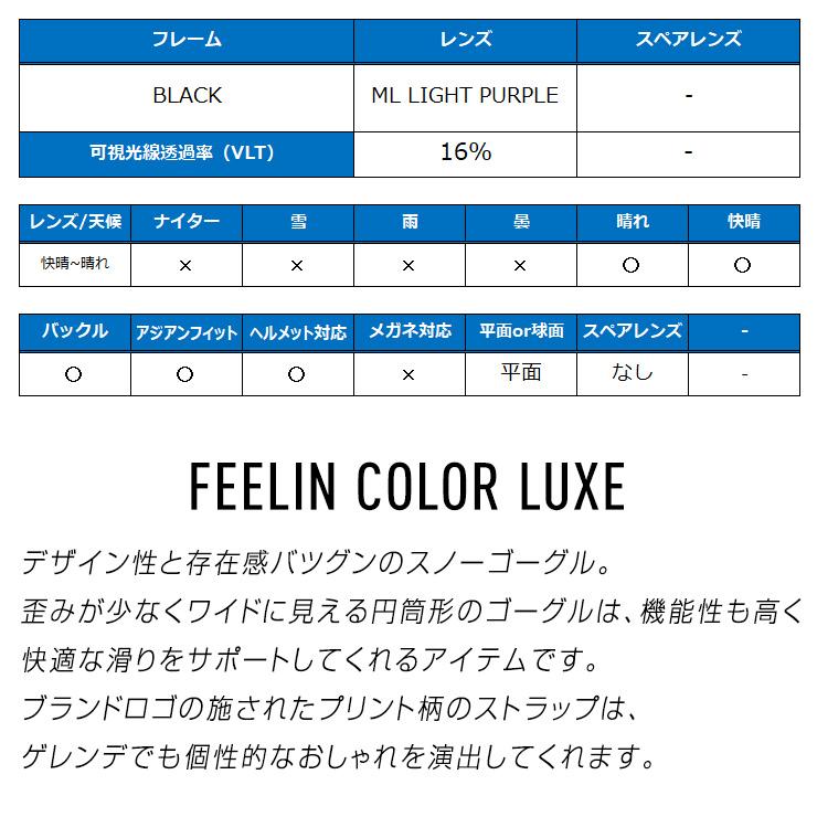 ROXY 2024 ロキシースキー スノーボード ゴーグル FEELIN COLOR LUXE AF フィーリン KVDE BLACK レンズ/ML LIGHT PURPLE ...
