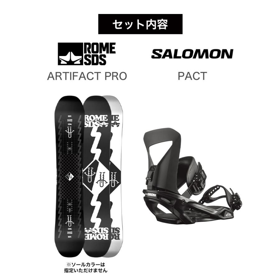 ROME SDS 取付無料 ローム ARTIFACT PRO アーティファクトプロ スノーボード ＆ SALOMON PACT バインディング 2点セット 23-24 2024 : スノー ...