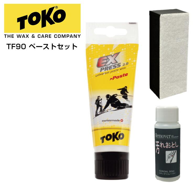 正規品 TOKO トコ TF90 ペーストセット スキー スノーボード トラベル用ワックスセット : 36400061 : スノータウン Yahoo!店 - 通販 - Yahoo!ショッピング