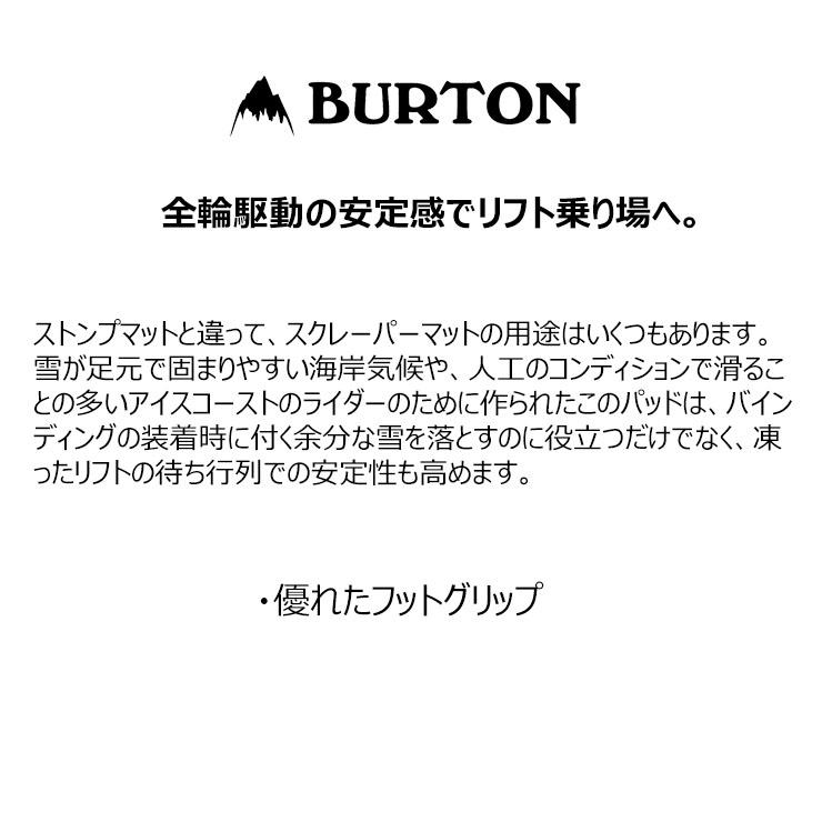 BURTON 22-23 バートン Large Scraper Pad デッキパッド 滑り止め : スノータウン Yahoo!店 - 通販 ...