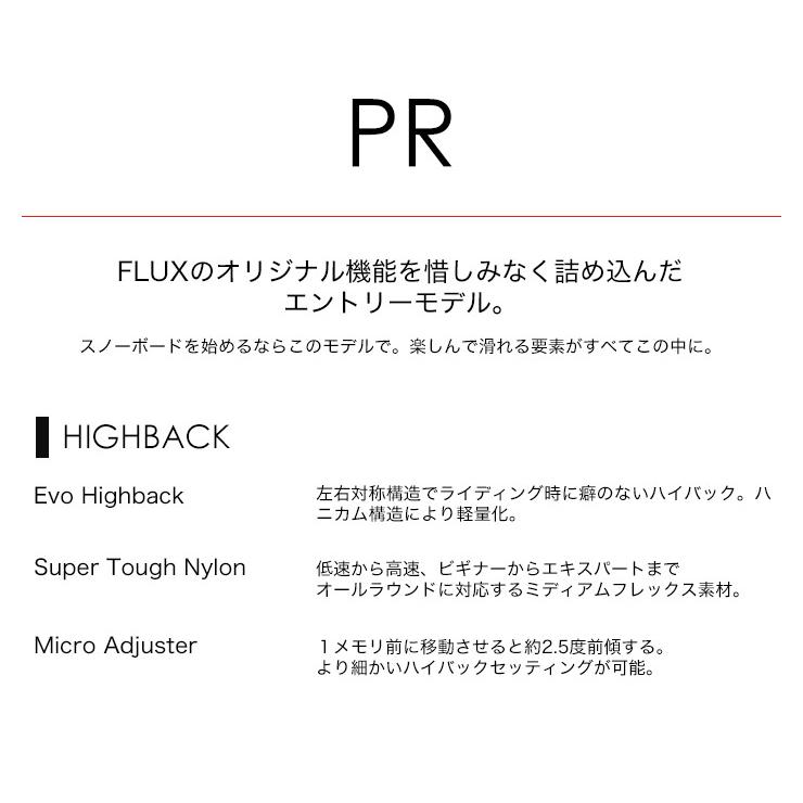 FLUX BINDINGS フラックス PR 24-25 2025 スノーボード ビンディング : スノータウン Yahoo!店 - 通販 - Yahoo!ショッピング