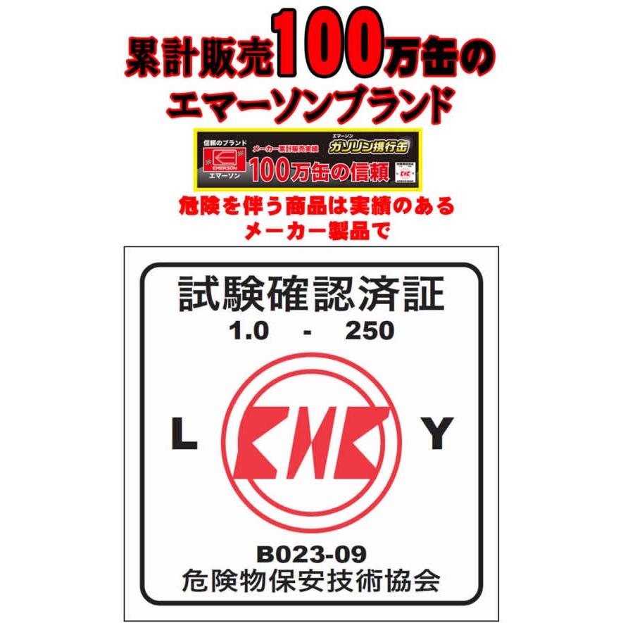 エマーソン ガソリン携行缶 20L KHK認定品 累計ガソリン携行缶販売100万缶のエマーソンブランド ガソリン携行缶 軍手つき :st20as:Driver’s PARTNER - 通販 ...