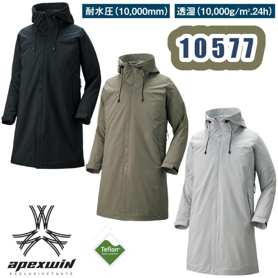 S-3L 10577 透湿防風ロングコート APEXWIN 防寒着 ATACKBASE 耐水圧10,000mm 透湿10,000g/m2.24h 作業服 ストレッチ 撥水 軽防寒 アタック ...