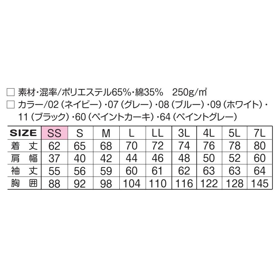 アタックベース SS-7L 13115 長袖ポロシャツ apexwin 作業服 ATACKBASE 吸汗速乾 消臭 ストレッチ 厚地素材ニット 襟付き オールシーズン 作業着 ビッグサイズ ...