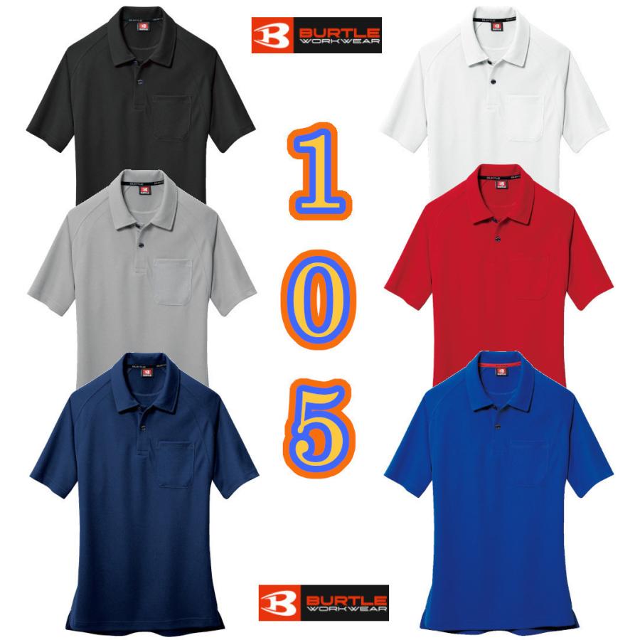 BURTLE 4L 作業服 バートル 半袖ポロシャツ 105 作業着 ポリエステル100％ 吸汗速乾 吸汗性 速乾性 ユニセックス シャツ ニット 襟付き オールシーズン 年間用 : Snup ...