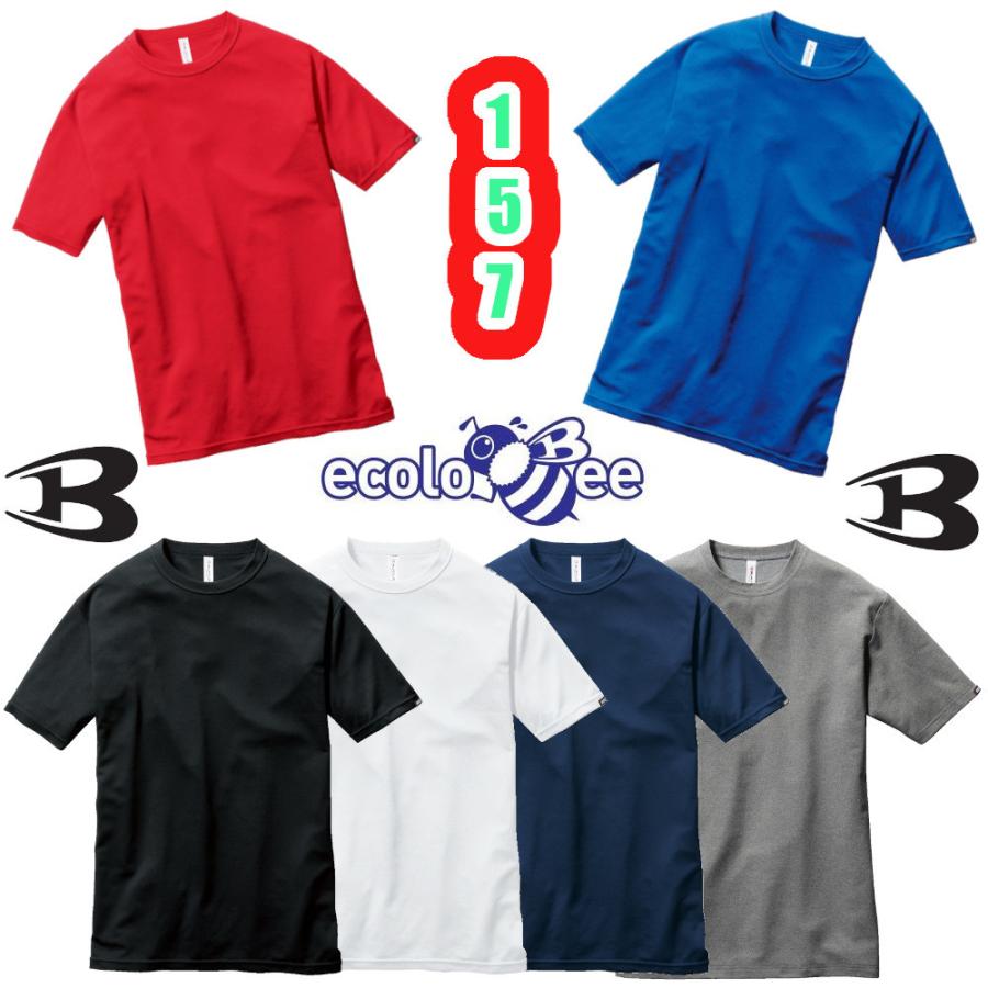 BURTLE（バートル） SS-XXL 157 ショートスリーブTシャツ 作業服 ユニセックス 吸汗速乾ストレッチUVカット 半袖 丸首 オールシーズン 肌着作業着 交換返品不可商品 ...