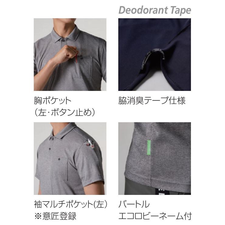 BURTLE SS-XXL 167 半袖ポロシャツ 作業服 バートル ユニセックス ポリエステル100％ 消臭 吸汗速乾 UVカット ストレッチ 襟付き ニット 作業着 オールシーズン ...