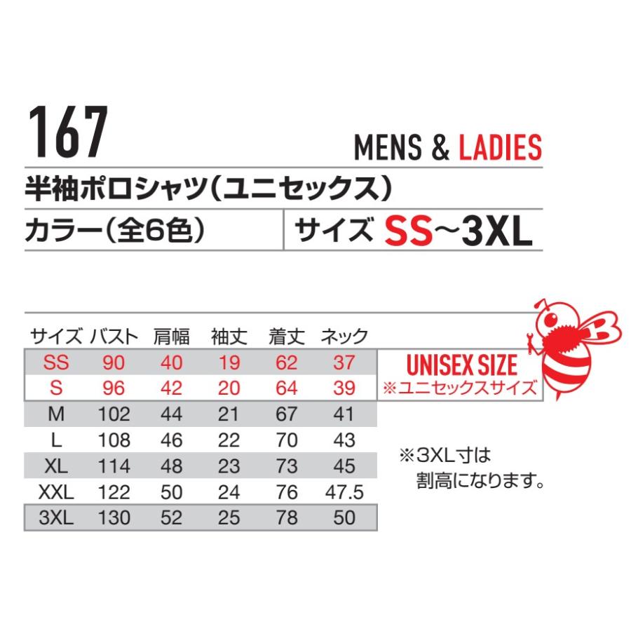 BURTLE SS-XXL 167 半袖ポロシャツ 作業服 バートル ユニセックス ポリエステル100％ 消臭 吸汗速乾 UVカット ストレッチ 襟付き ニット 作業着 オールシーズン ...