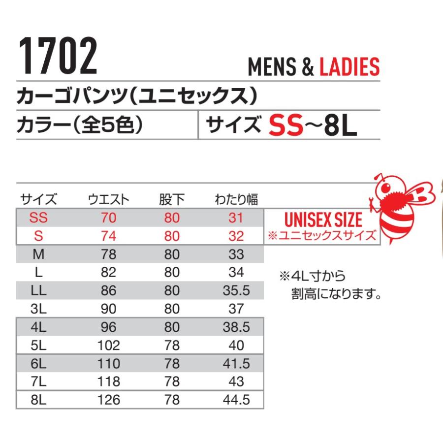 BURTLE SS-3L 1702 カーゴパンツ ユニセックス 作業服 バートル オールシーズン 制電ケア ストレッチ 作業着 ワークウェア 作業ズボン ワークパンツ : Snup WK ...