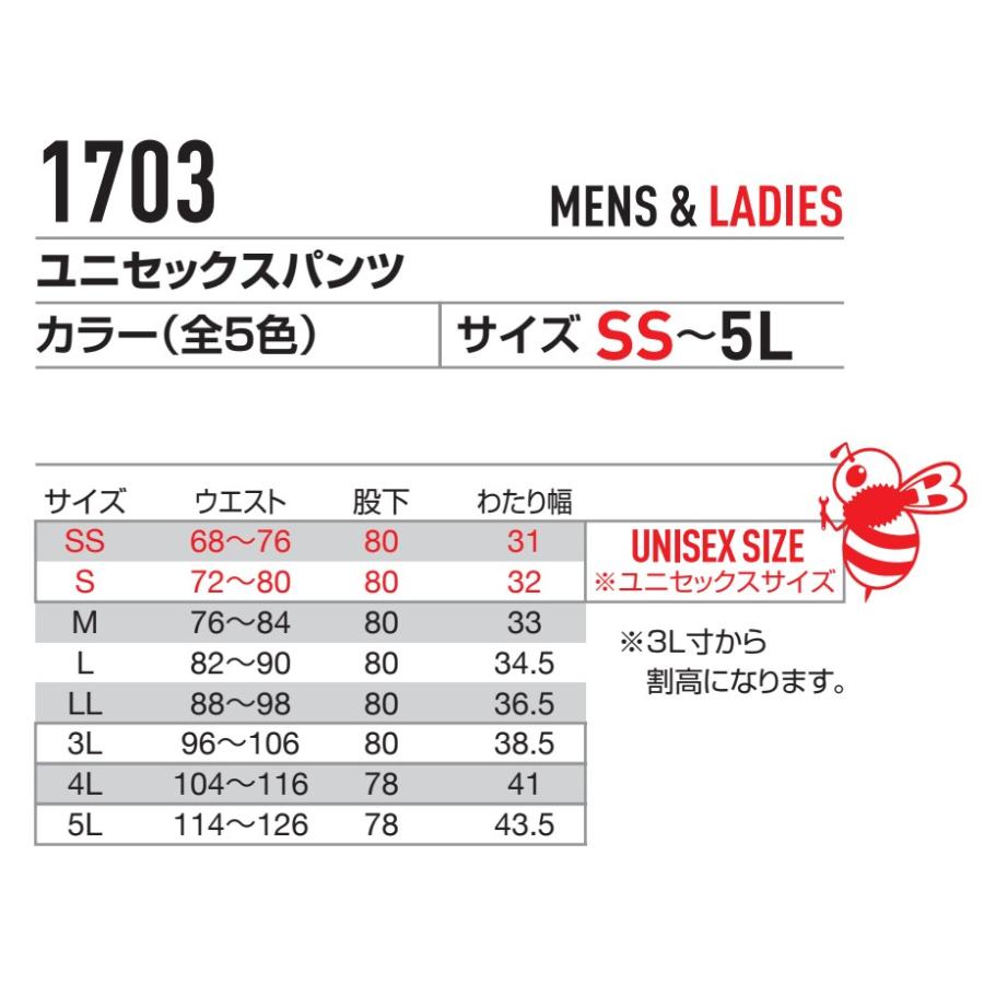 5L 1703 ユニセックスパンツ BURTLE 作業服 バートル オールシーズン 制電ケア ストレッチ スラックス 作業着 ワークウェア 作業ズボン ワークパンツ : burtle-1703 ...
