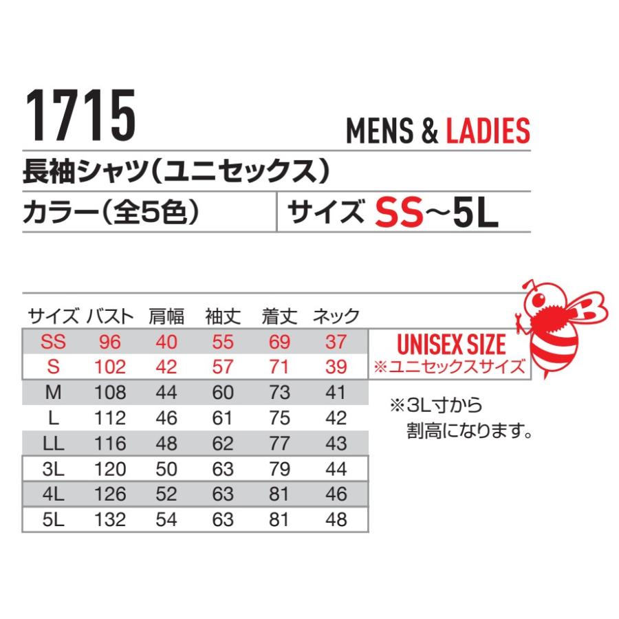 BURTLE（バートル） 5L 1715 長袖シャツ ユニセックス 作業服 オールシーズン 制電ケア ストレッチ 作業着 襟付 Yシャツ ワークウェア ワークシャツ : Snup WK ...