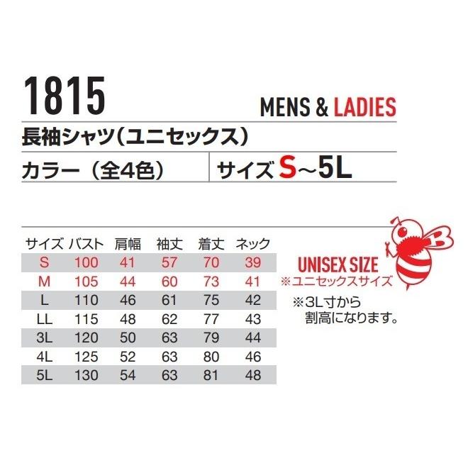 3L 1815 長袖シャツ BURTLE 作業服 ユニセックス 制電ケア クレイジーストレッチ 形態安定 長袖 ブルゾン 作業着 ワークウェア バートル オールシーズン : burtle ...