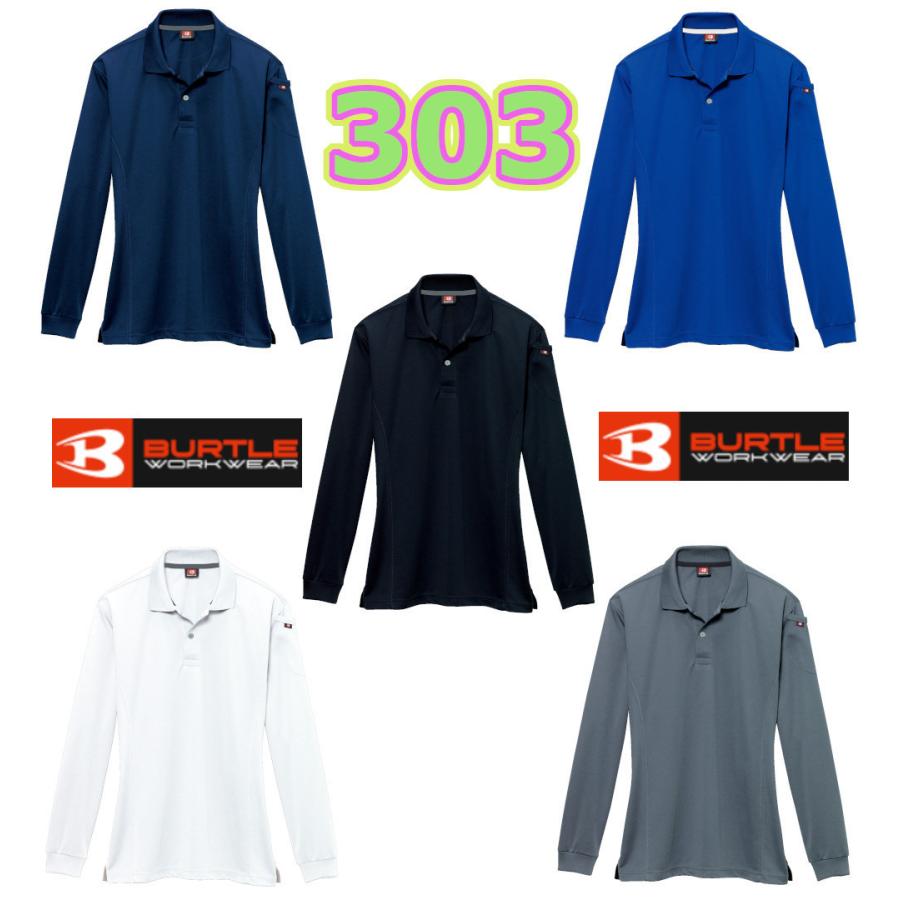 4L 作業服 BURTLE バートル 長袖ポロシャツ 303 作業着 ポリエステル100％ 吸汗速乾 吸汗性 速乾性 ユニセックス シャツ ニット 襟付き オールシーズン 年間用 ...