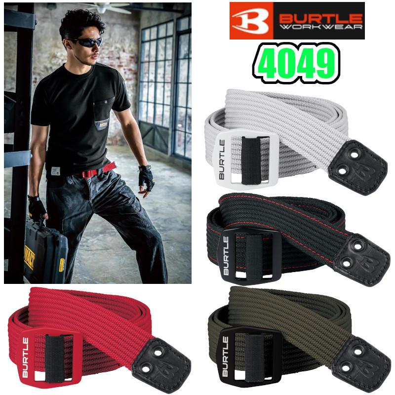 BURTLE ベルト 4049 作業用ベルト ユニセックス バートル ポリエステル100％ フリーサイズ 120cm 作業服 ワークベルト : Snup WK スナップワーカー - 通販 ...