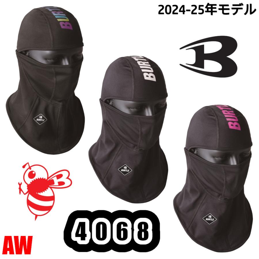 BURTLE フリーサイズ 4068 ホットバラクラバ 2024-2025年モデル 防寒 作業服 保温 裏起毛 消臭 ストレッチ フェイスマスク 秋冬用 バートル 返品交換不可 : Snup ...