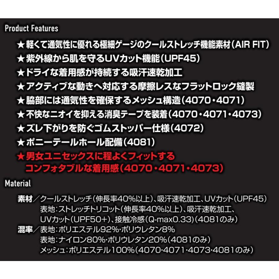 S-XL 4073 エアーフィットパンツ BURTLE 作業服 夏用 バートル ユニセックス 消臭 コンプレッション レギンス タイツ ストレッチ 吸汗速乾 作業着 交換返品不可 ...