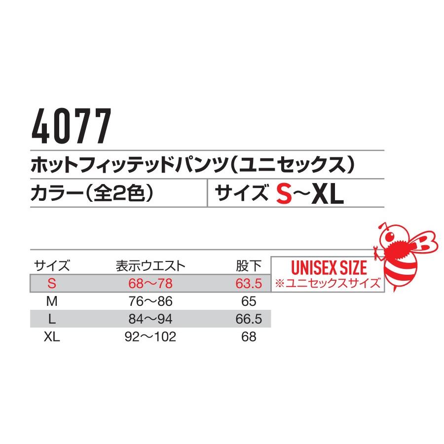 BURTLE S-XL 4077 ホットフィッテッドパンツ 2024-25年モデル ユニセックス 防寒 作業服バートル 保温性裏起毛 消臭 ストレッチ タイツ 肌着秋冬用 返品交換不可 ...