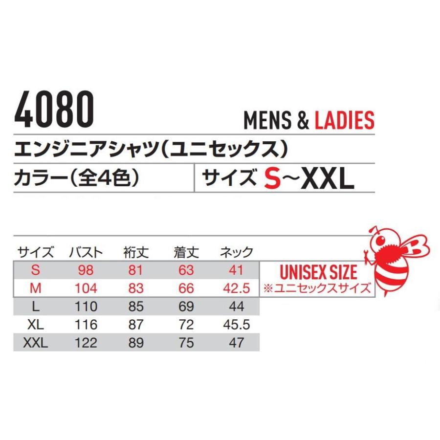 BURTLE S-XXL 4080 エンジニアシャツ 作業服 バートル ユニセックス 吸汗速乾 ストレッチ 消臭 制電 長袖 丸首 オールシーズン 肌着 作業着 交換返品不可商品 : Snup ...