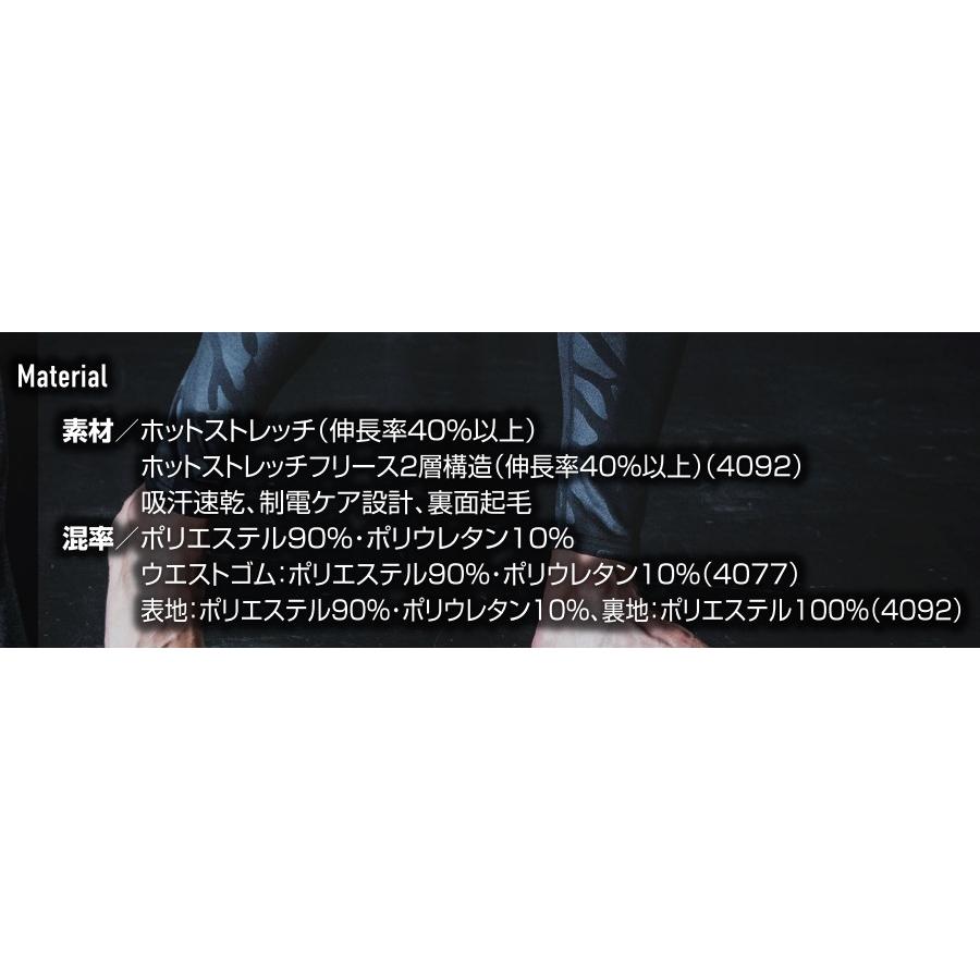 BURTLE S-XXL 4091 ホットフィッテッド ユニセックス 防寒 作業服 バートル 保温性 裏起毛 制電 消臭 吸汗速乾 ストレッチ 肌着 インナー 秋冬用 返品交換不可 ...