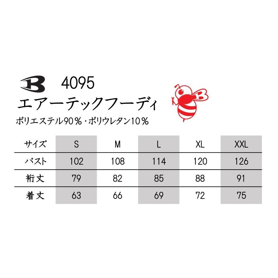 S-XXL 4095 エアーテックフーディ(限定商品) BURTLE ユニセックス 防寒 作業服 保温性 ストレッチ パーカー 秋冬用 バートル :burtle-4095:Snup WK ...