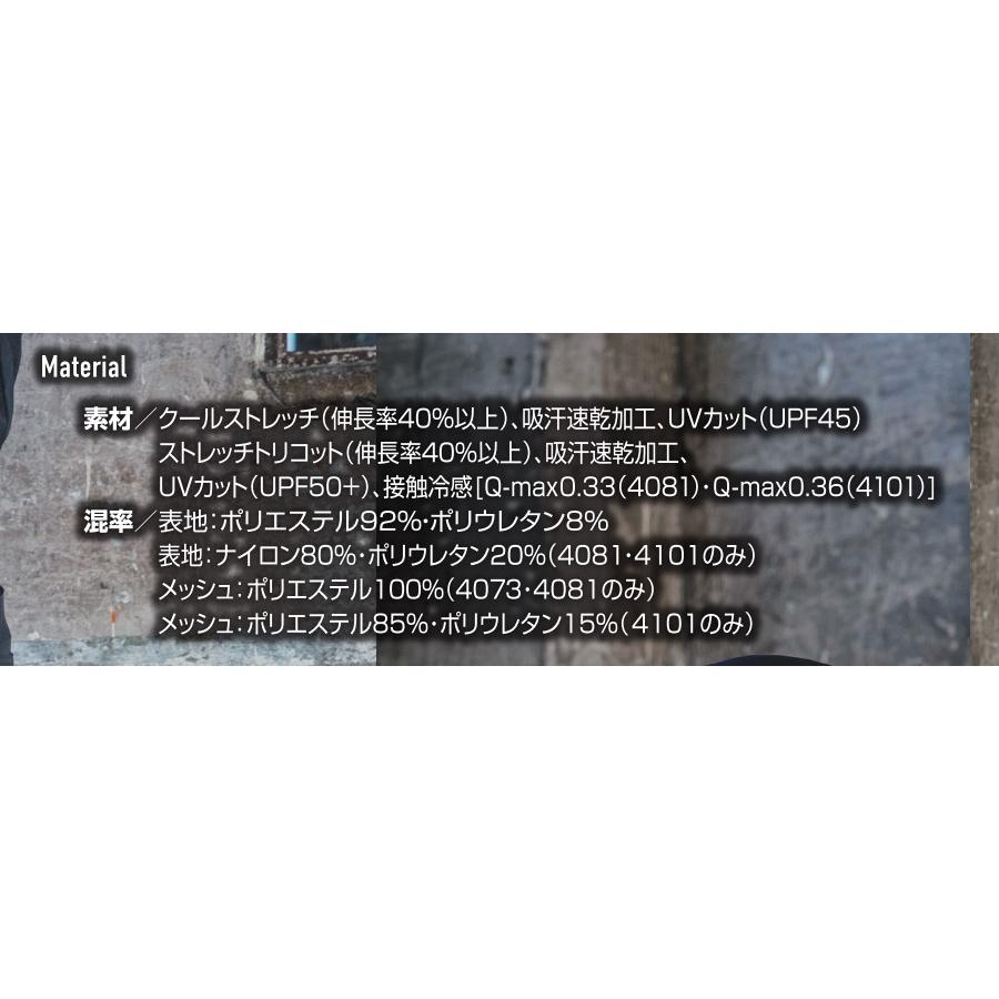 FREE-XL 4096 レッグカバー 2024年モデル BURTLE 作業服 夏用 バートル 足カバー 足用 ストレッチ 吸汗速乾 通気性 日焼け防止 刺青隠し 作業着 交換返品不可 ...