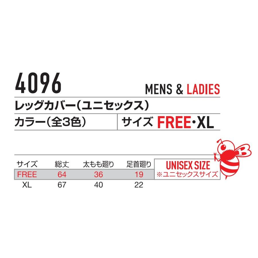 BURTLE FREE-XL 4096 レッグカバー 2025年モデル 作業服 夏用 足カバー 足用 ストレッチ 吸汗速乾 通気性 日焼け防止 刺青隠し 作業着 交換返品不可 バートル ...