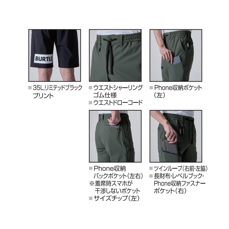 BURTLE XXL 4100 ショートパンツ 2025年モデル ユニセックス 夏用 作業服 接触冷感 消臭 吸汗速乾 通気性 UVカット 軽量 ストレッチ 作業ズボン バートル : Snup ...