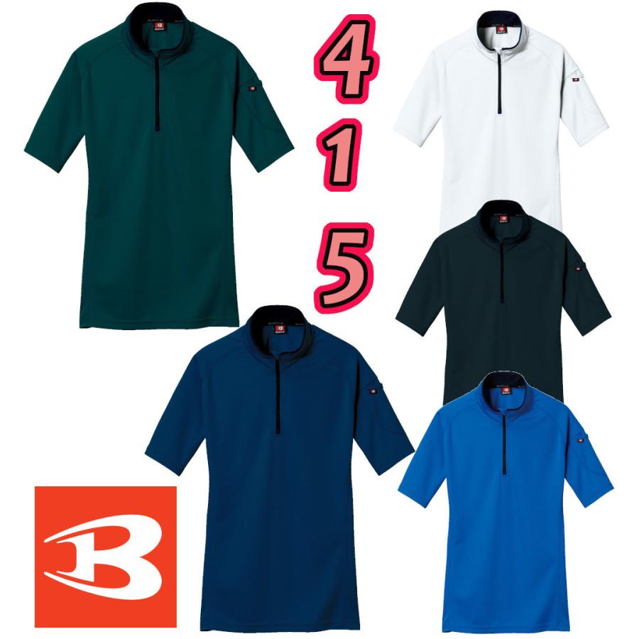 BURTLE SS-LL 作業服 バートル 半袖ジップシャツ 415 作業着 ポリエステル100％ 吸汗速乾 吸汗性 速乾性 ユニセックス ポロシャツ ストレッチ オールシーズン : Snup ...