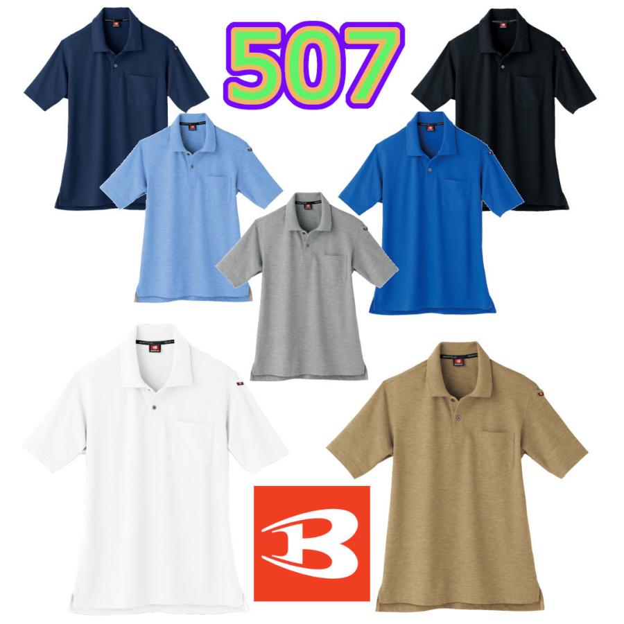 BURTLE 3L 作業服 バートル 半袖ポロシャツ 507 作業着 ポリエステル65％ 綿35％ 吸汗速乾 吸汗性 速乾性 ユニセックス シャツ 襟付き オールシーズン 年間用 : Snup ...