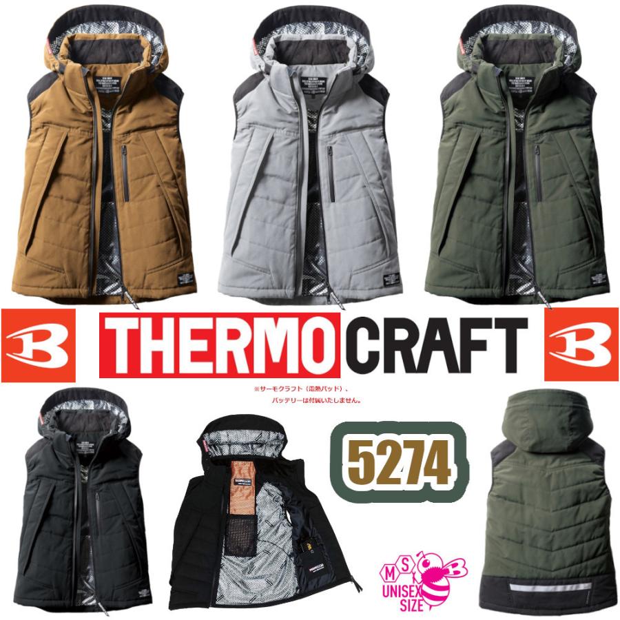 BURTLE S-XL 5274防寒ベスト 大型フード付 防寒着 作業服 バートル 保温性 防風性 撥水加工 THERMOCRAFT サーモクラフト対応 電熱パッド ユニセックス : Snup ...