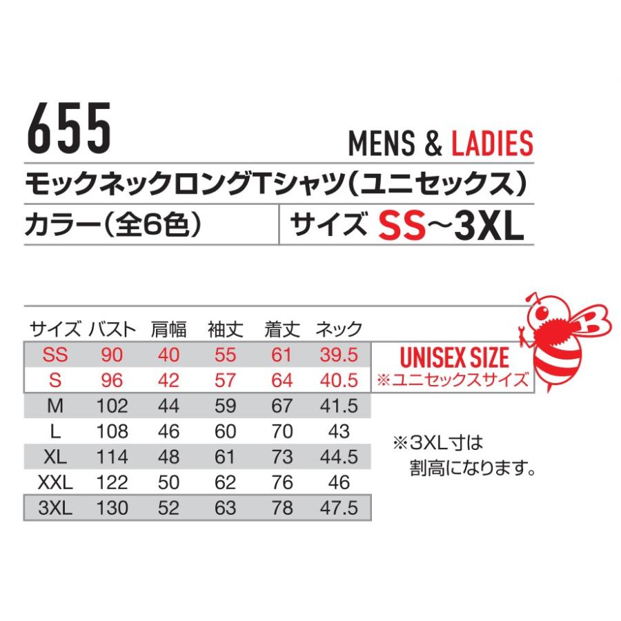 BURTLE SS-XXL 655 モックネックロングTシャツ 2023-24年モデル 作業服 バートル ユニセックス 吸汗速乾 消臭 ストレッチ 長袖 作業着 交換返品不可商品 : Snup ...