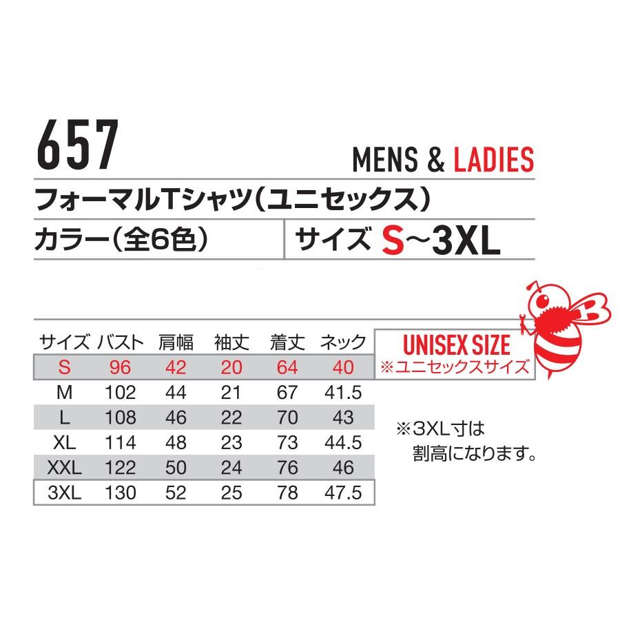 BURTLE 3XL 657 フォーマルTシャツ 作業服 ユニセックス 吸汗速乾 消臭 通気性 ストレッチ 半袖 オールシーズン UVカット 作業着 交換返品不可商品 バートル : Snup ...