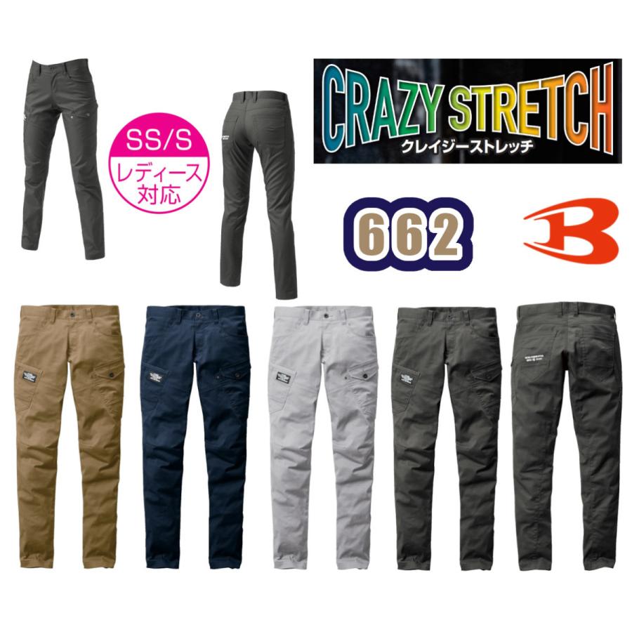 【タイムセール！】 バートル 662 作業服 ズボン パンツ BURTLE 作業着 カーゴパンツ ストレッチ メンズ レディース おすすめ 人気 SS~5L ワーク vsitsolutions.com