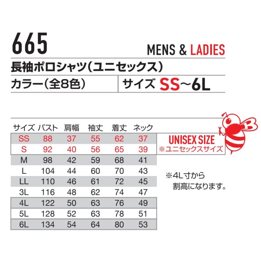 BURTLE（バートル） 5L 665 長袖ポロシャツ ユニセックス 作業服 オールシーズン 消臭 吸汗速乾 UVカット UPF50+ ストレッチ 通気性 襟付き ニット 作業着 : Snup ...