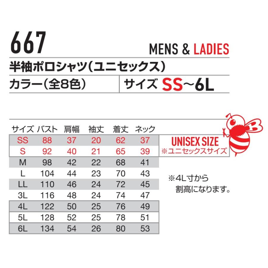 BURTLE 6L 667 半袖ポロシャツ ユニセックス 作業服 バートル オールシーズン 消臭 吸汗速乾 UVカット UPF50+ ストレッチ 通気性 襟付き ニット 作業着 : Snup ...