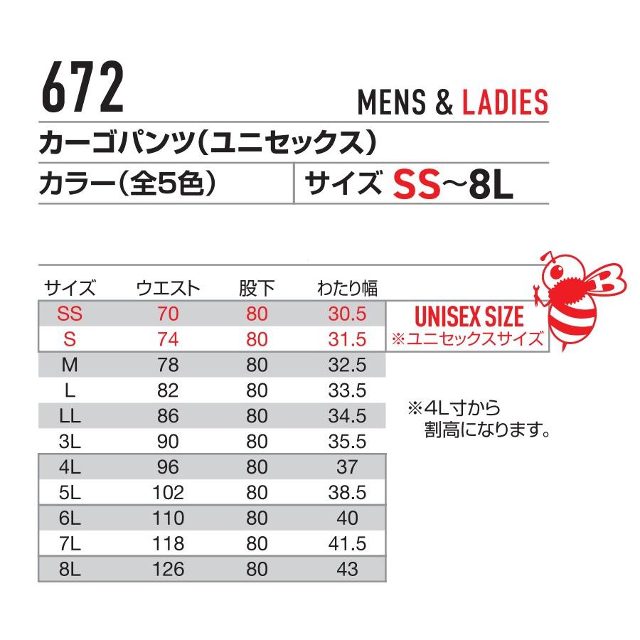 BURTLE 4L-5L 672 カーゴパンツ ユニセックス 作業服 オールシーズン ストレッチ 作業着 作業ズボン ワークパンツ ワークウェア バートル : Snup WK スナップワーカー ...