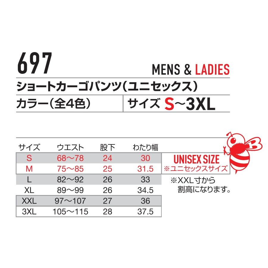 BURTLE S-XL 697 ショートカーゴパンツ ユニセックス 夏用 作業服 CORDURA 吸汗速乾 ストレッチ 接触冷感 UVカット 作業着 ハーフパンツ 作業ズボン バートル ...