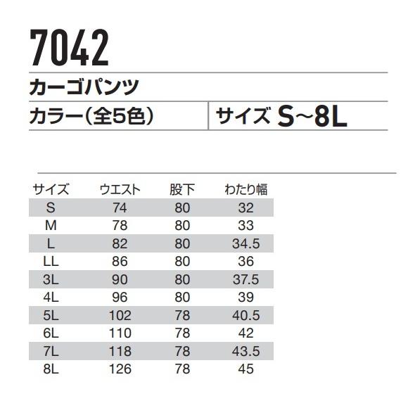 BURTLE S-3L 7042 カーゴパンツ 作業服 ユニセックス 夏用 吸汗速乾 形態安定 制電 ストレッチ 作業着 作業ズボン ワークウェア ブルゾン バートル : Snup WK ...