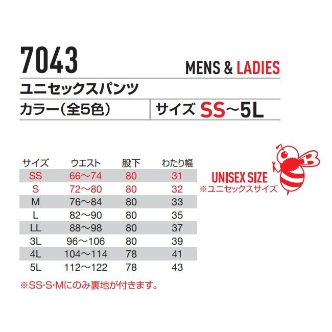 BURTLE SS-LL 7043 ユニセックスパンツ 作業服 夏用 吸汗速乾 形態安定 制電 ストレッチ 作業着 スラックスパンツ 作業ズボン ワークウェア ブルゾン バートル : Snup ...