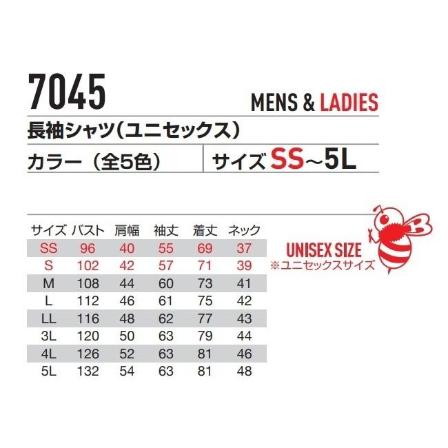 BURTLE 4L 7045 長袖シャツ 作業服 ユニセックス 年間用 吸汗速乾 形態安定 制電 ストレッチ 作業着 襟付き ワークウェア オールシーズン バートル : Snup WK ...