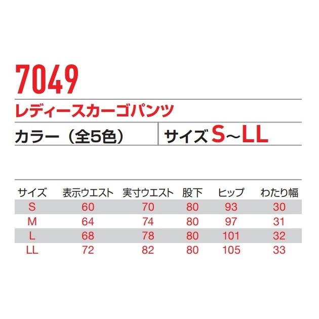 BURTLE S-LL 7049 レディースカーゴパンツ 作業服 夏用 吸汗速乾 形態安定 制電 ストレッチ 作業着 作業ズボン ワークウェア 女性用 レディースサイズ バートル : Snup ...