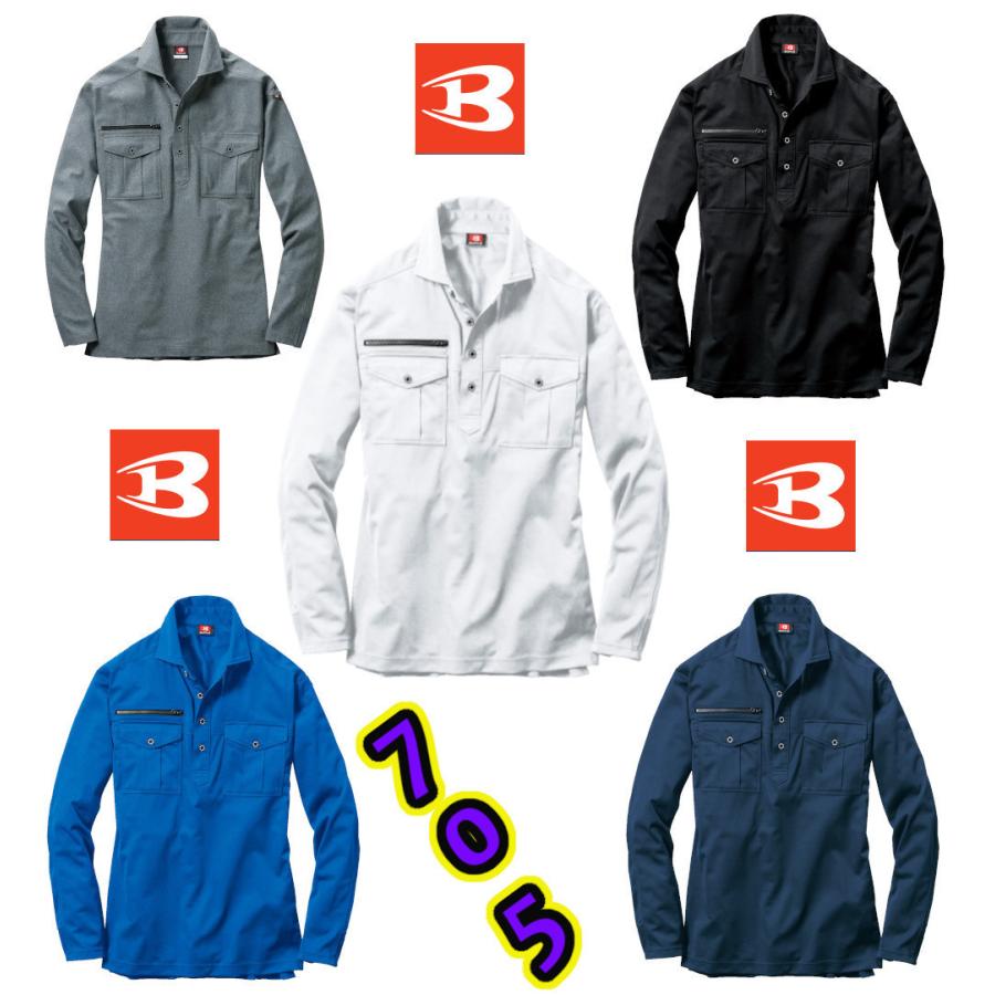 BURTLE 4L 作業服 バートル 長袖シャツ 705 作業着 ポリエステル100％ 吸汗速乾 吸汗性 速乾性 ユニセックス ポロシャツ 襟付き オールシーズン 年間用 : Snup WK ...