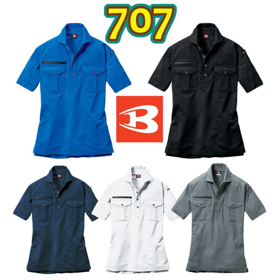 BURTLE 5L 作業服 バートル 半袖シャツ 707 作業着 ポリエステル100％ 吸汗速乾 吸汗性 速乾性 ユニセックス ポロシャツ ストレッチ 襟付き オールシーズン : Snup ...