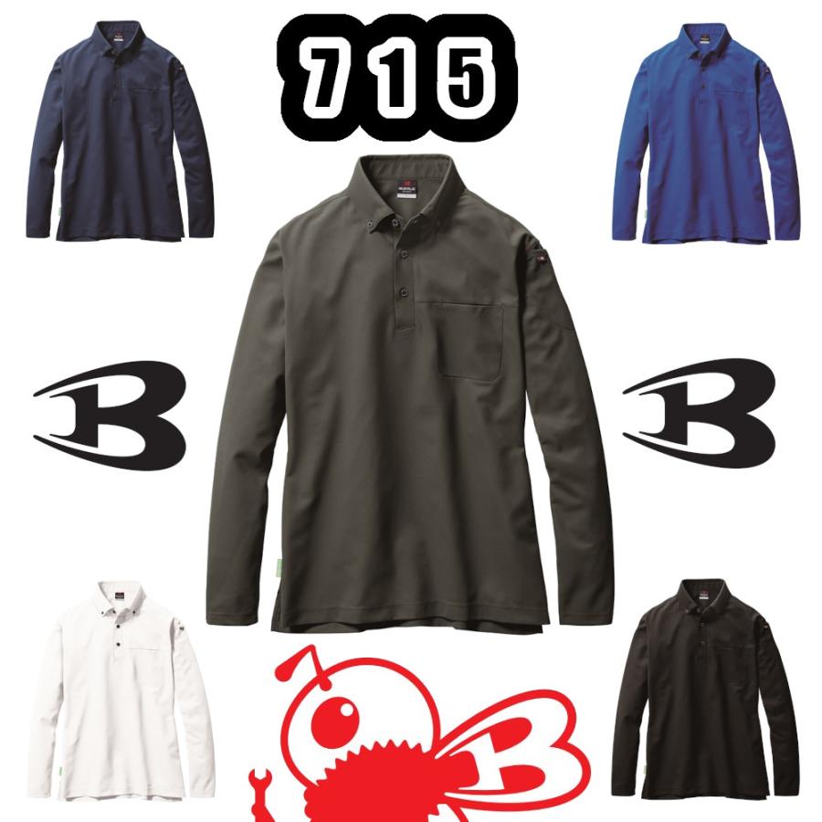 BURTLE S-3L 715 長袖BDシャツ ユニセックス 作業服 SDGs オールシーズン 消臭 吸汗速乾 UVカット ストレッチ 制電 帯電防止 襟付き ポロシャツ 作業着 バートル ...