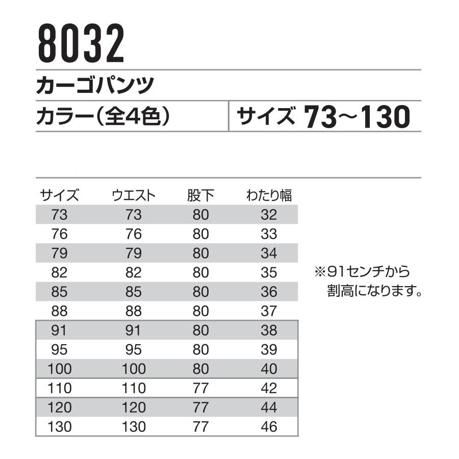 BURTLE 91-100cm 8032 カーゴパンツ 作業服 綿100％ オールシーズン 吸汗性 防縮性 溶接作業 作業着 作業ズボン ワークパンツ ワークウェア バートル : Snup ...