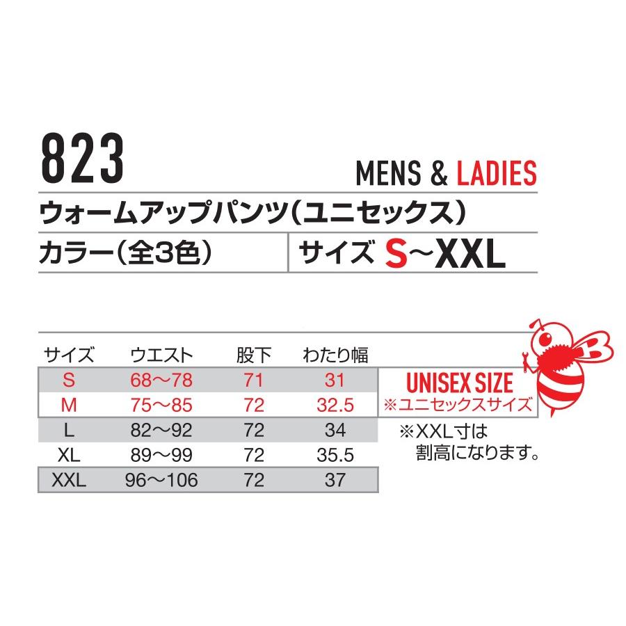 BURTLE S-XL 823 ウォームアップパンツ 防寒着 作業服 保温性 防風性 ストレッチ ユニセックス ワークウェア ジョガーパンツ 作業ズボン 軽防寒 作業着 バートル : Snup ...