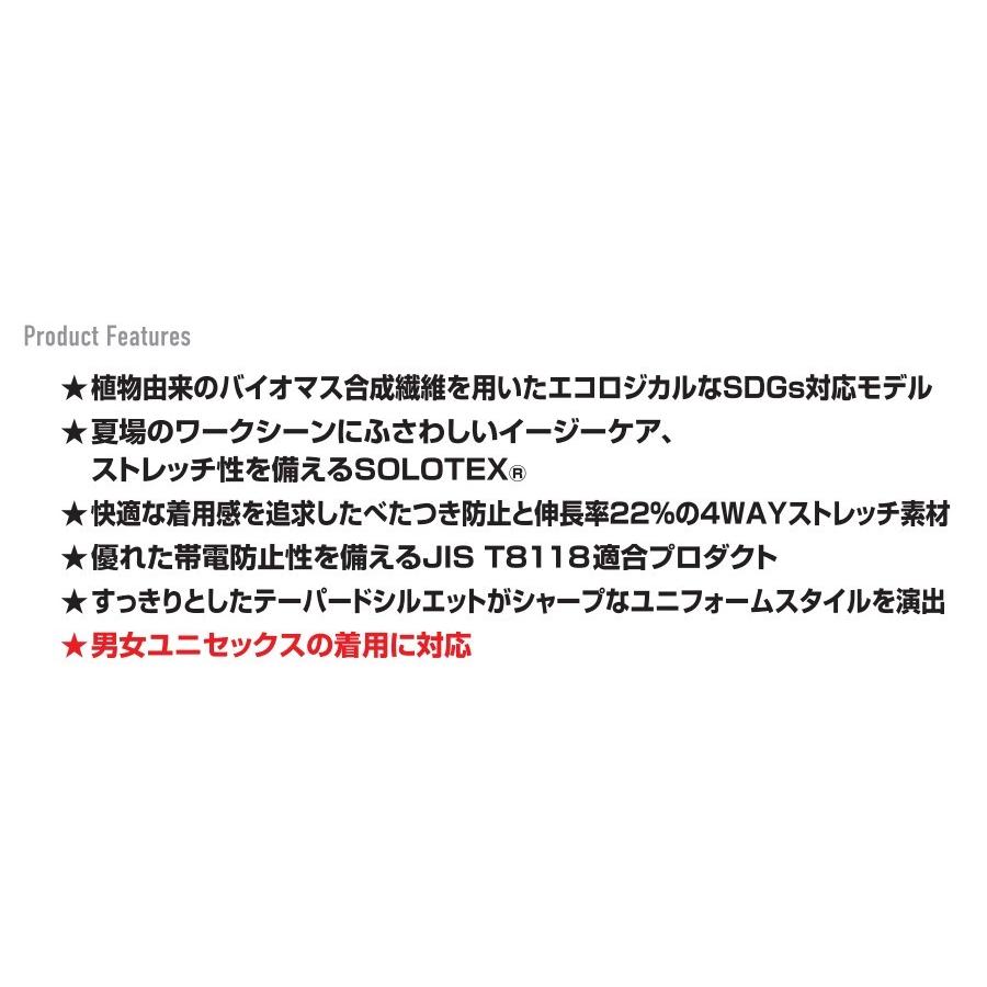 BURTLE S-LL 9703 パンツ ユニセックス 夏用 作業服 制電ケア 吸汗速乾 ストレッチ エコロジー SDGs 作業着 スラックス ワークパンツ 作業ズボン バートル : Snup ...
